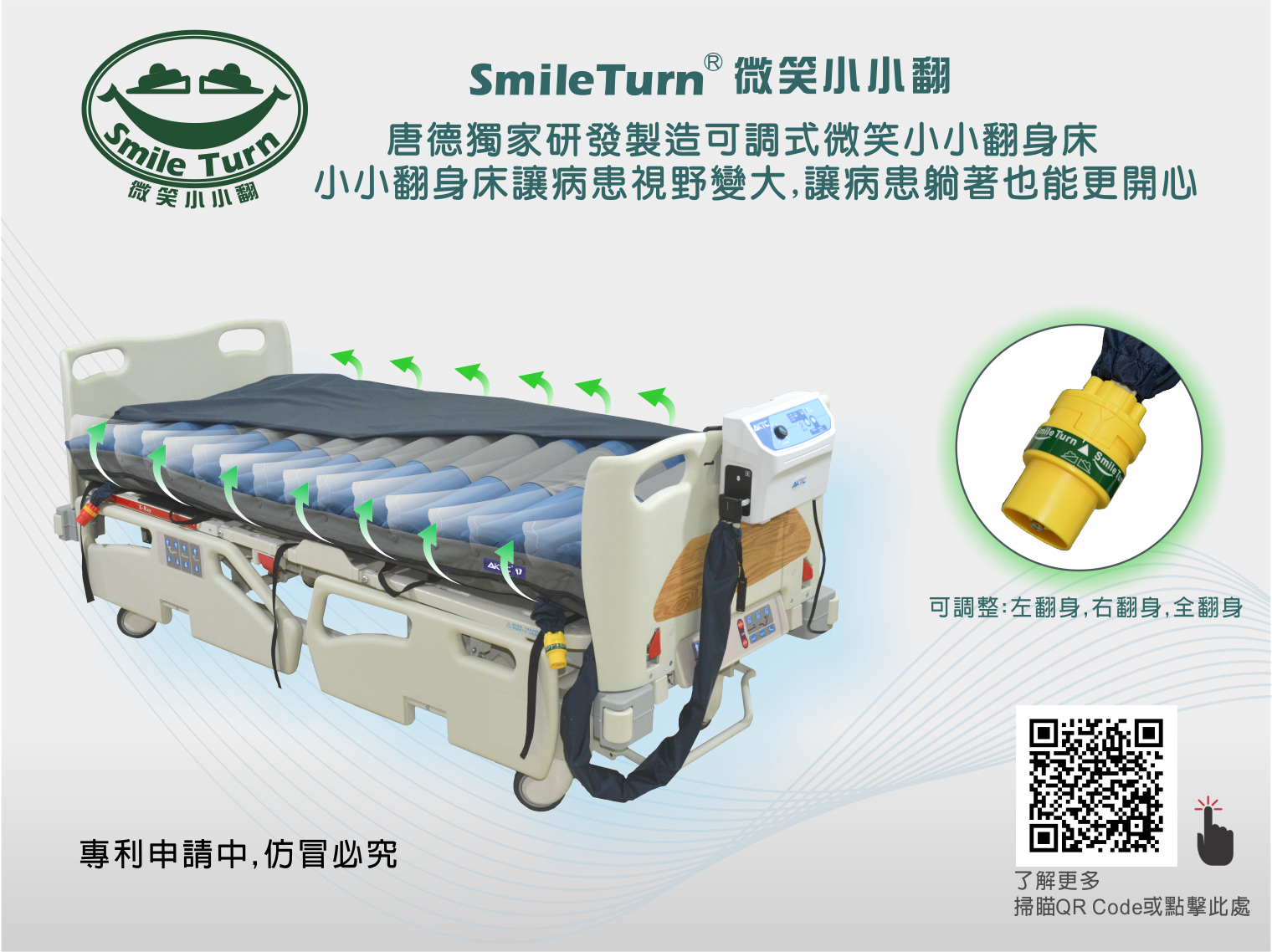 AKTC 唐德工業股份有限公司
